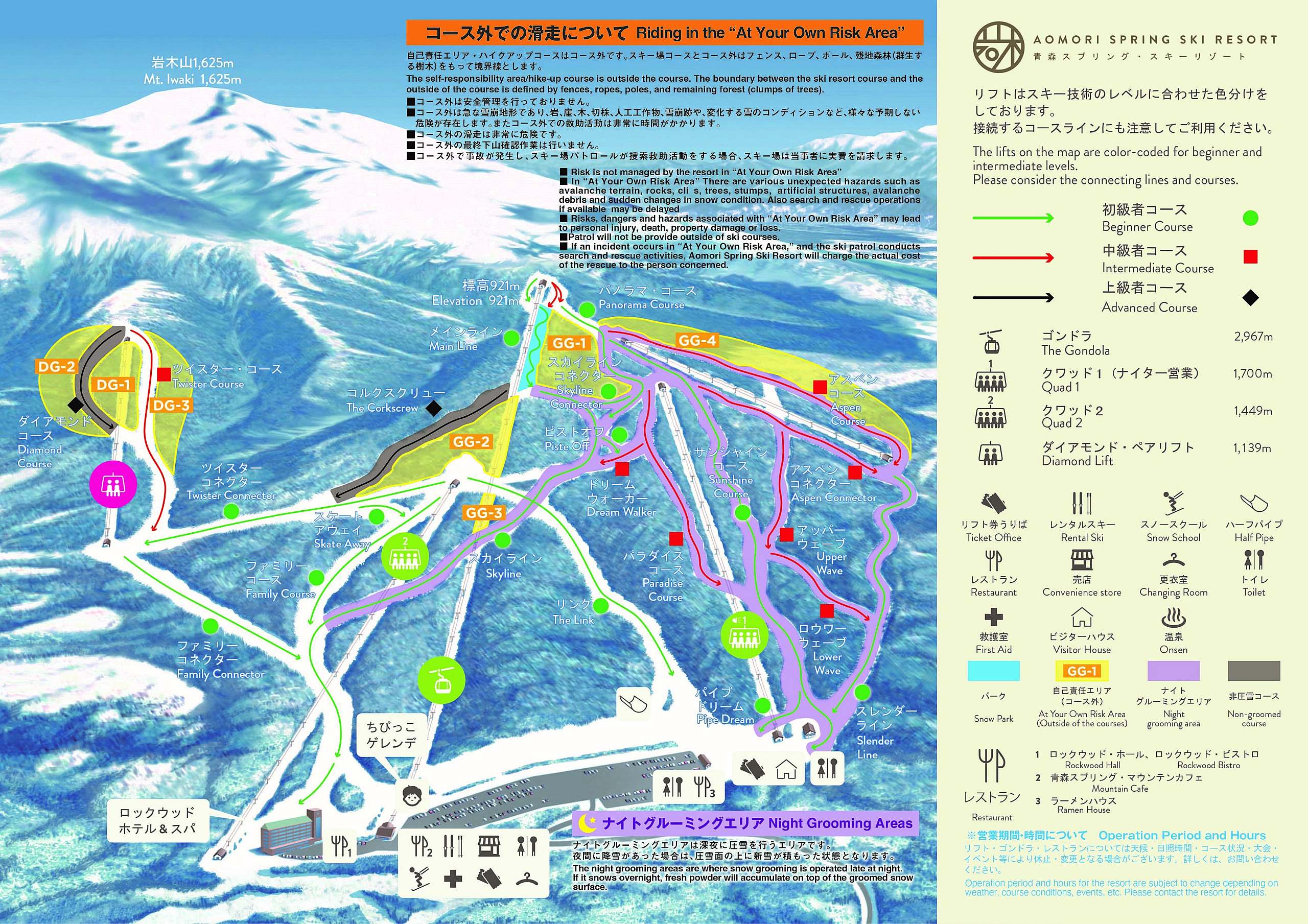 コース情報 | 青森スプリングリゾート